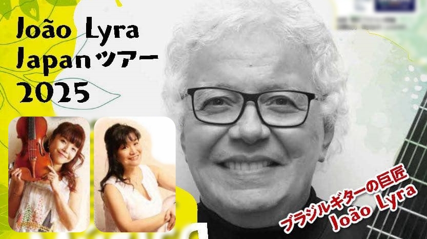 João Lyra ジャパンツアー2025 - Cafe & Live House Penny Lane